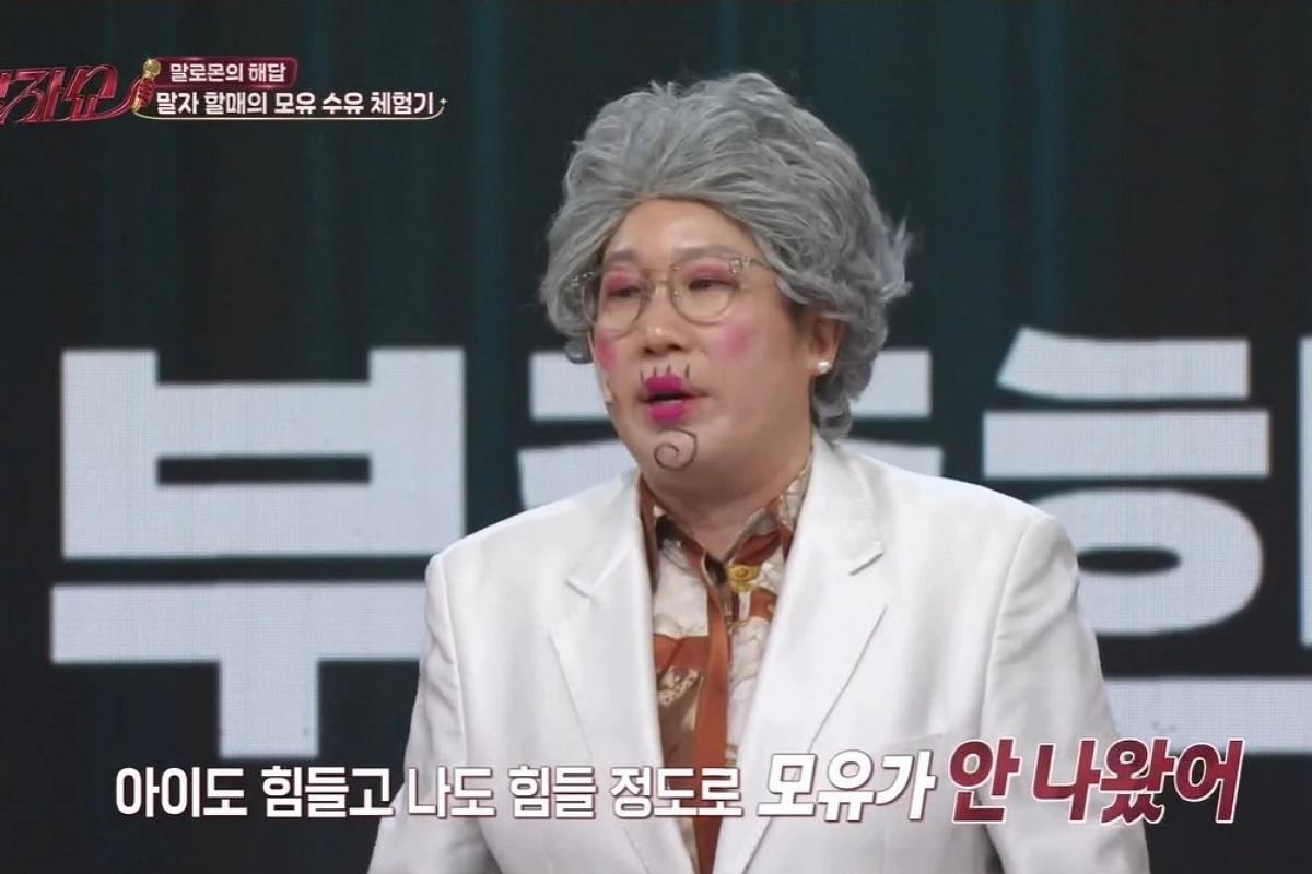 김영희, 완전히 무너졌다… "젖동냥"