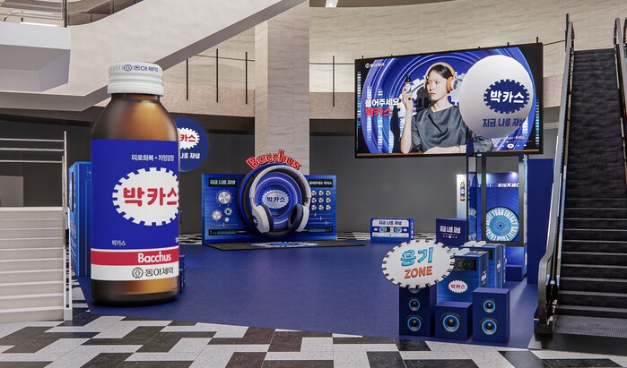 박카스, X세대 감성 정조준…IFC몰서 '지금 나를 재생' 팝업 운영