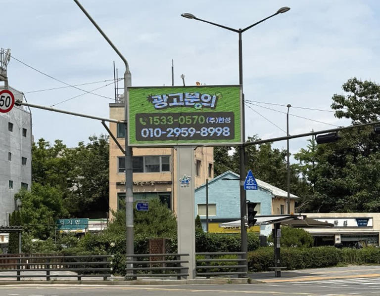 용산구, 서울역 등 4곳에 전자게시대 설치…스마트 행정 본격화