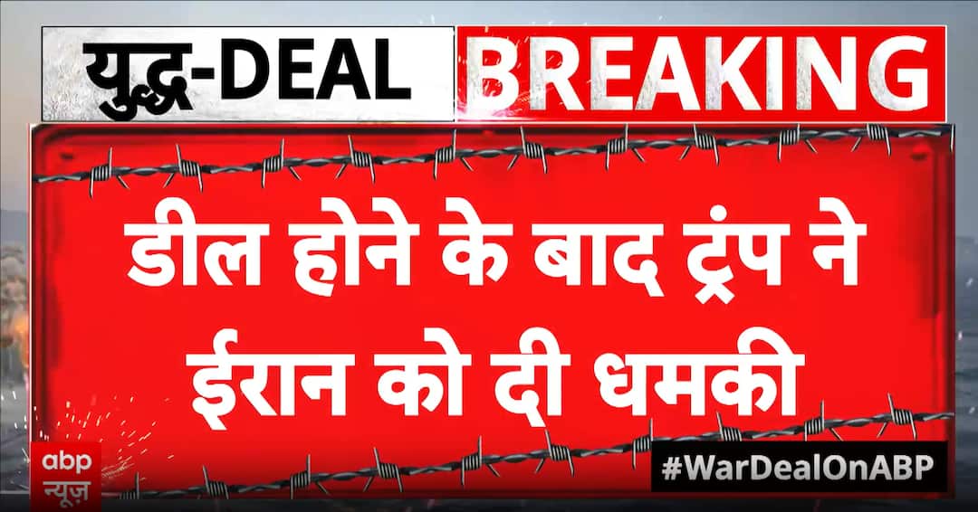 Breaking news: US and Iran sign peace deal amid continued mistrust