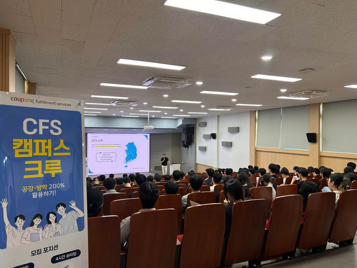 CFS, 대학생 방학 일자리 '경력 인증'으로 연결한다