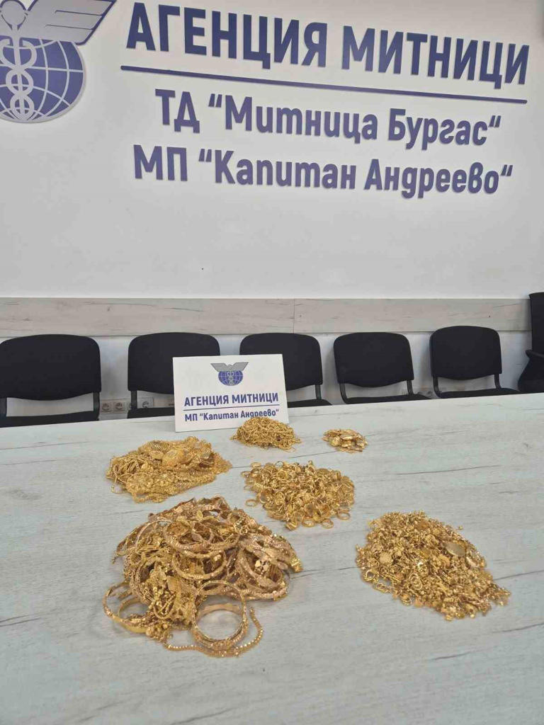 Sınır kapısı’nda 5 kilo altın ele geçirildi
