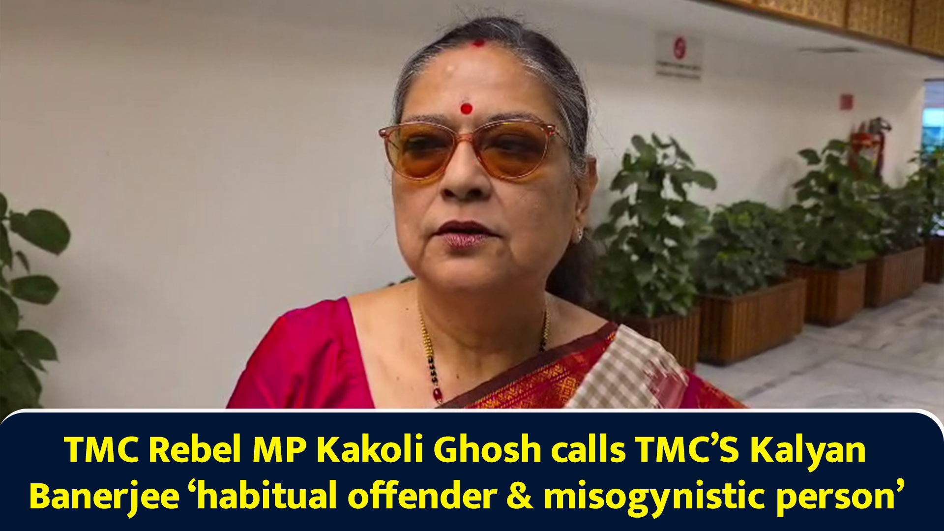 TMC rebel MP Kakoli Ghosh calls TMC's Kalyan Banerjee 'habitual ...