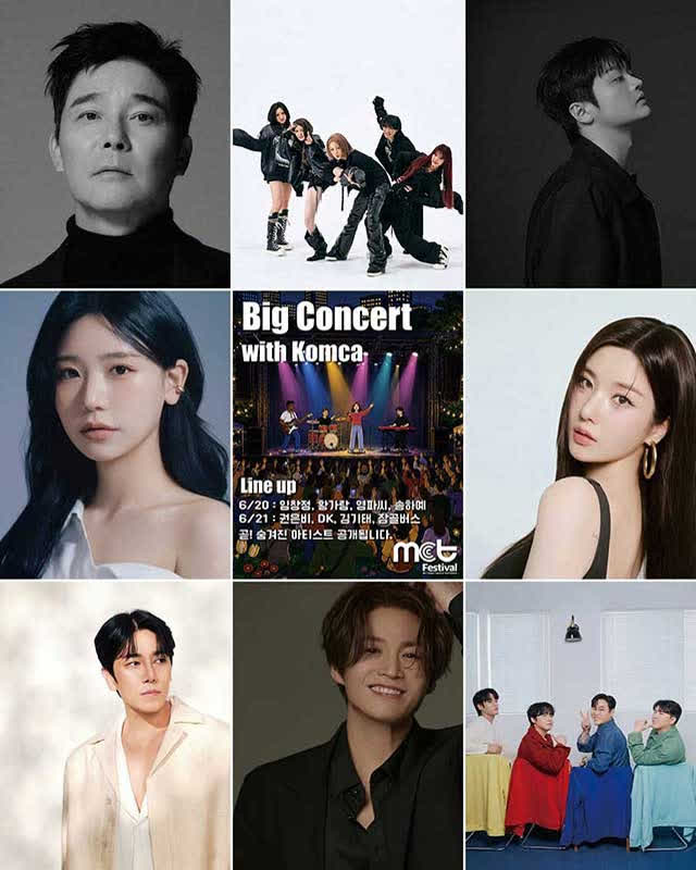 권은비·임창정 뜬다… 'MCT 빅콘서트' 라인업 공개
