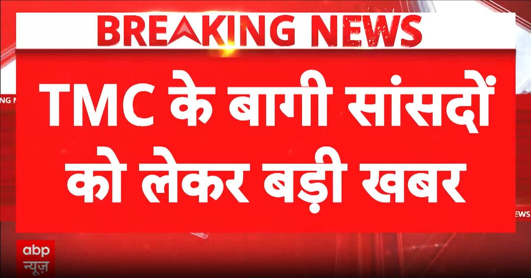 Politics: Lok Sabha speaker to hear both TMC factions before decision