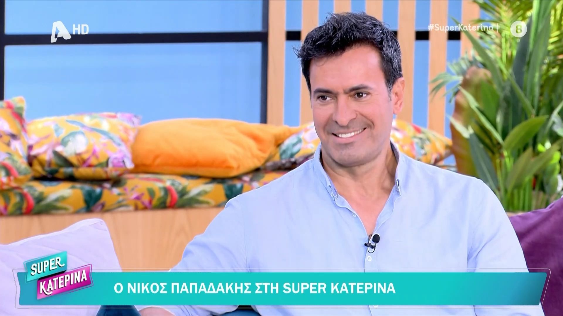 Ν. Παπαδάκης: «Είμαι 55 ετών»