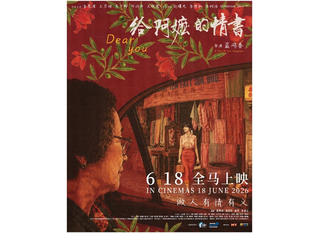 Hit Chinese film 'Dear You' sparks debate in Singapore as Teochew ...