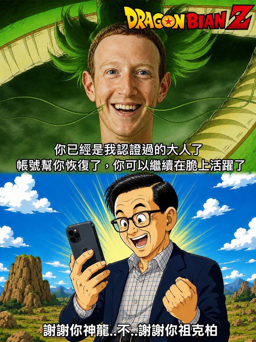 阿扁宣布Threads帳號恢復 哀嘆「尬電」：粉絲掉1千人
