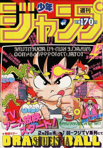 40 years later, Dragon Ball officially reveals a forgotten side of Goku