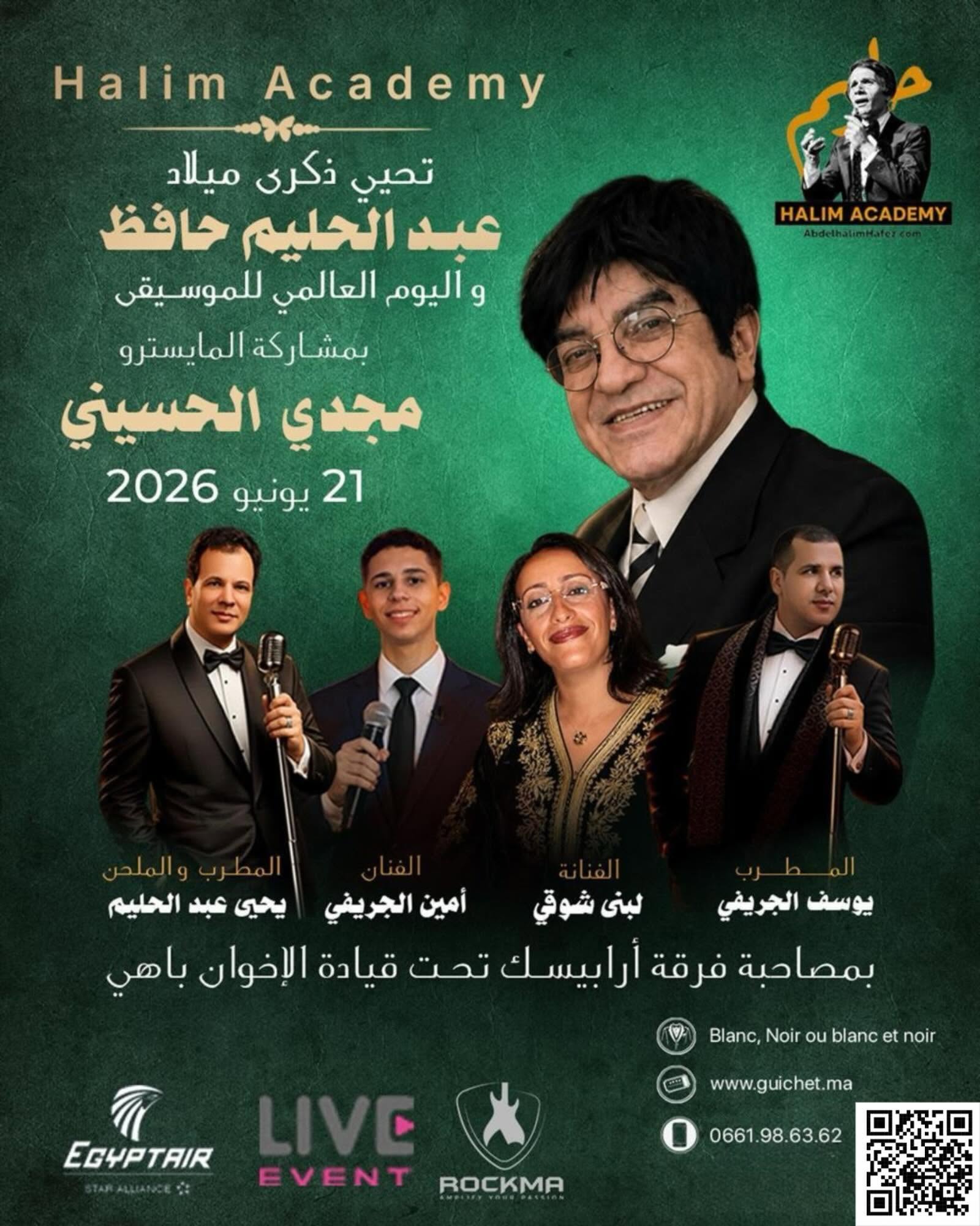 Abdel Halim Hafez family rejects Casablanca tribute concert