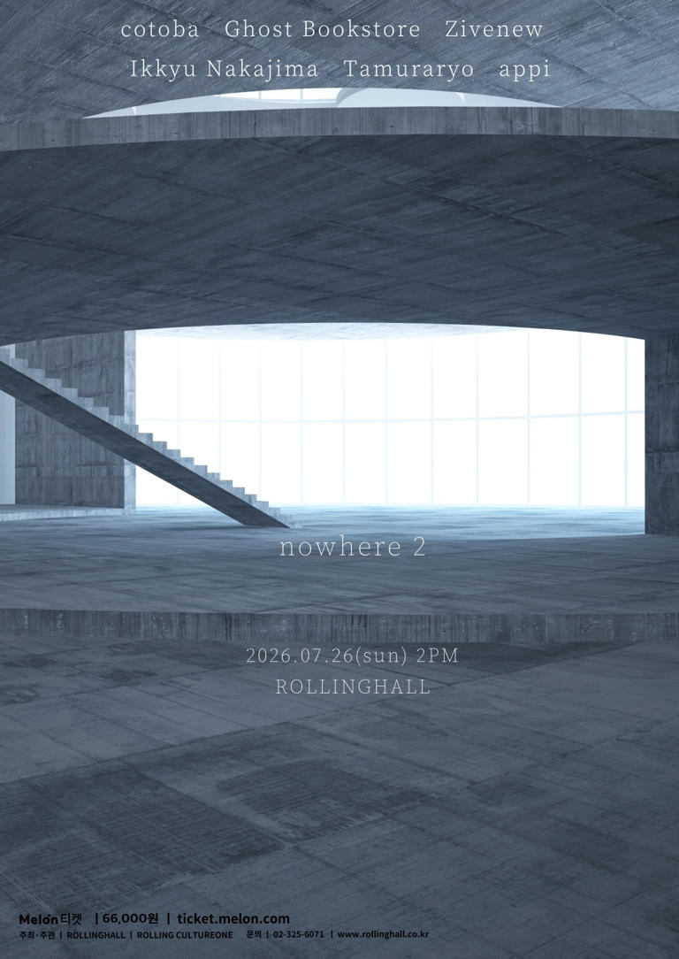 롤링홀, 한·일 뮤지션 교류 프로젝트 ‘nowhere 2’ 내달 26일 개최