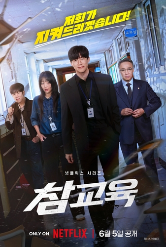 'Teach You a Lesson' tops Netflix's weekly non-English chart for 2nd week