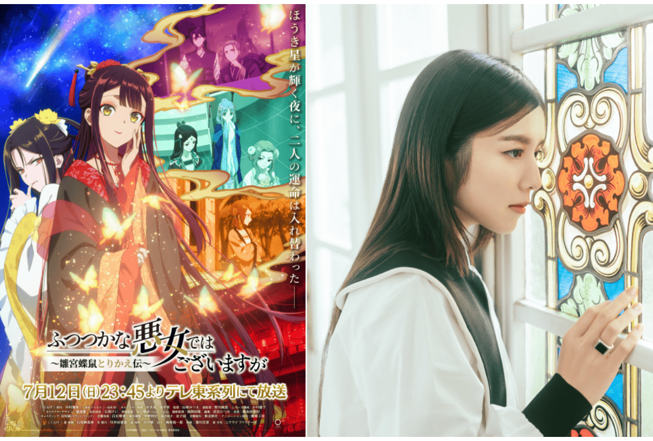 Milet's new song "Sunny" debuts in striking first trailer for "Though I ...