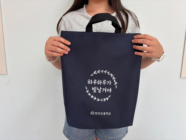 합천초, 학생들의 아이디어 담은 단체 가방 제작