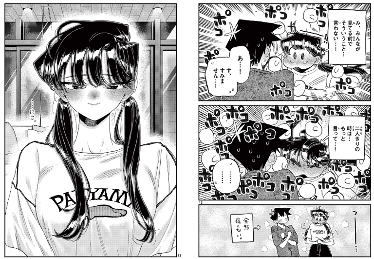 Komi can't communicate's sequel isn't happening, but the creator didn't ...