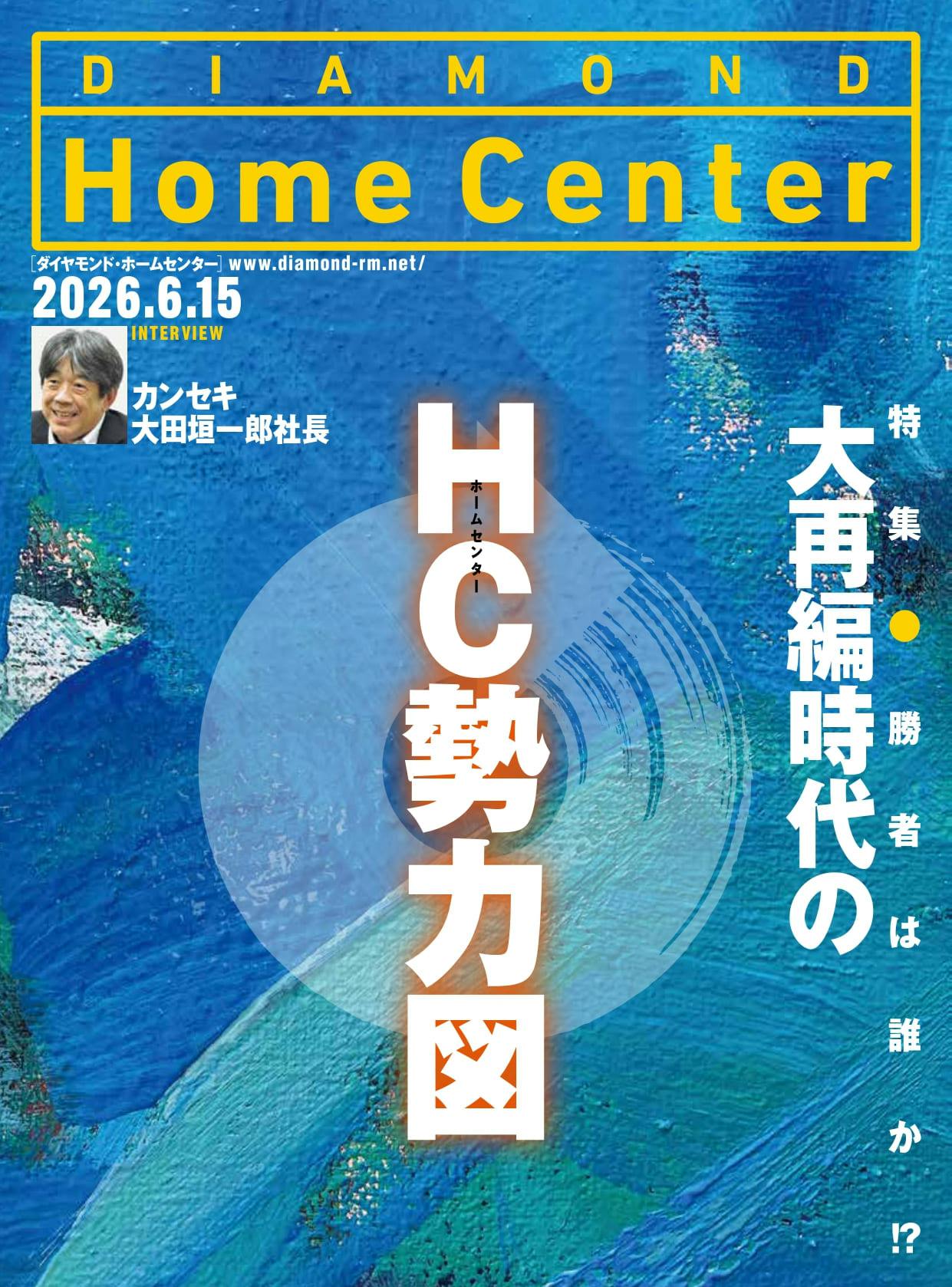 DCMホールディングス、第4次中期経営計画を発表