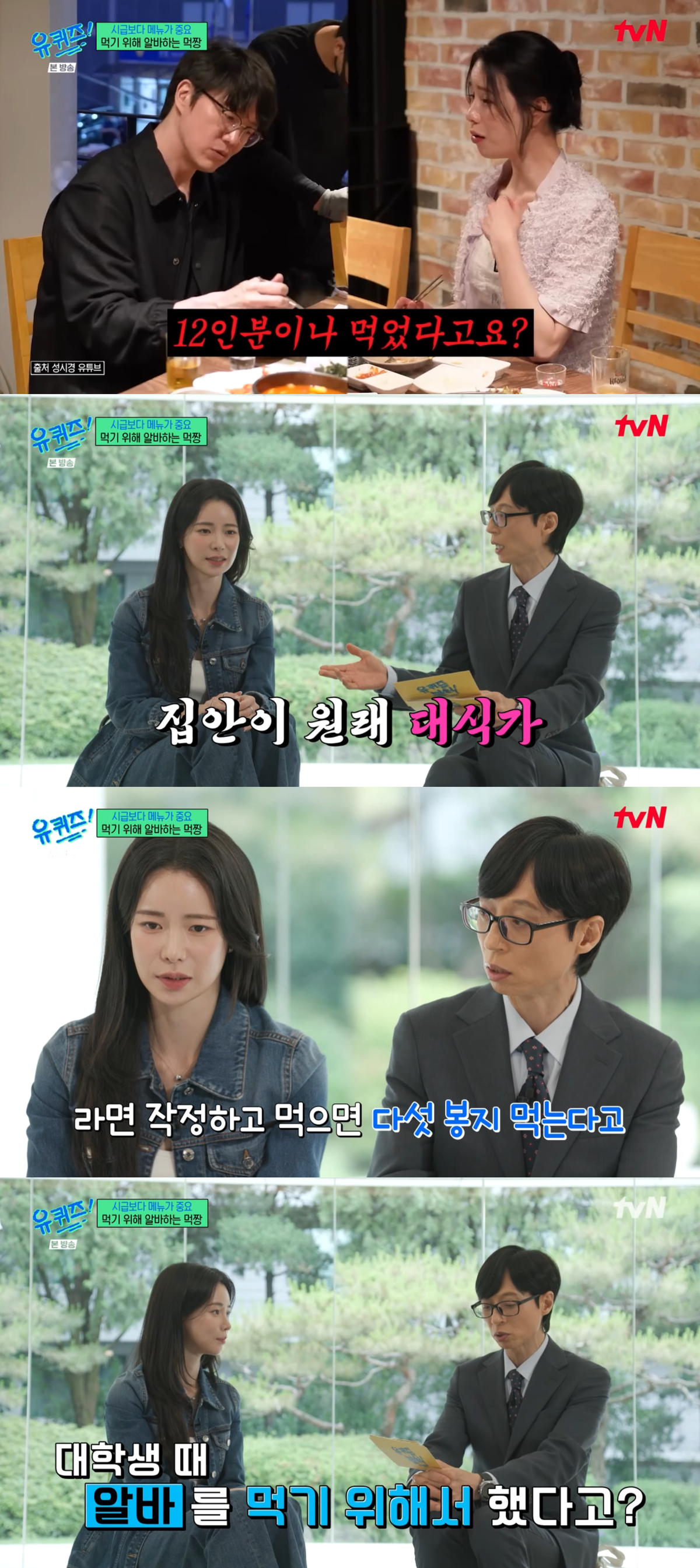 Lim Ji-yeon, at 47 kg, can eat up to five packs of ramen... “My stomach ...