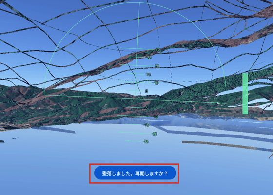 Google Earthで飛行機操縦シミュレーションが可能に