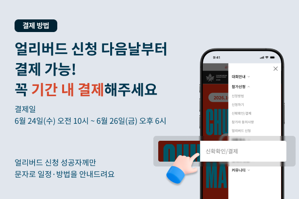 Chuncheon Marathon early bird tickets: 1,000 available