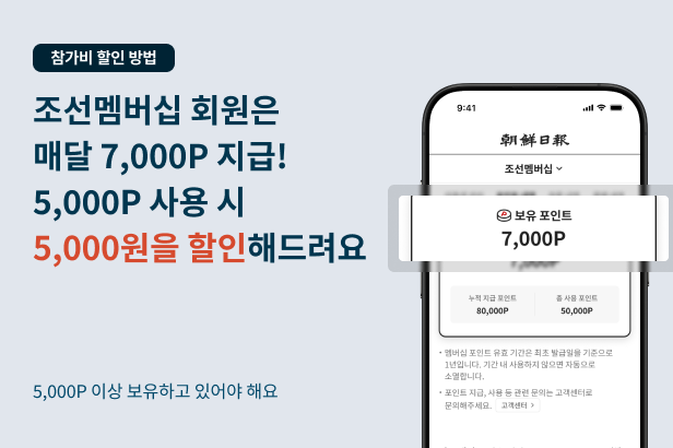 Chuncheon Marathon launches 1,000 early bird slots for annual members
