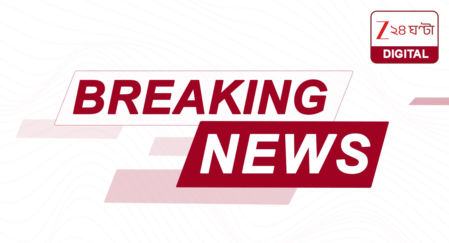 West Bengal, India breaking news live updates: আজ দুপুরে জয়েন্টের ফল ...