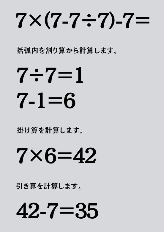 大人ならわかる?小学校の「算数」問題＜Vol.2300＞