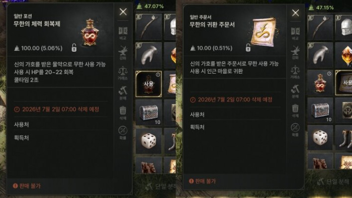 Infinite potions just for logging in! Sol Enchantment launch event overview