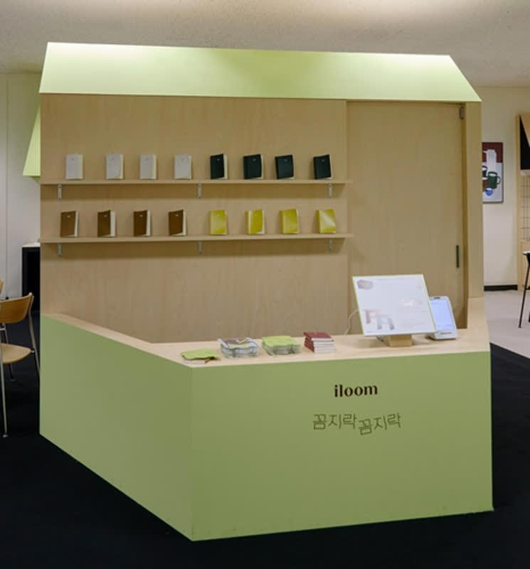 일룸, '2026 인벤타리오'서 체험형 전시 '꼼지락 꼼지락' 진행