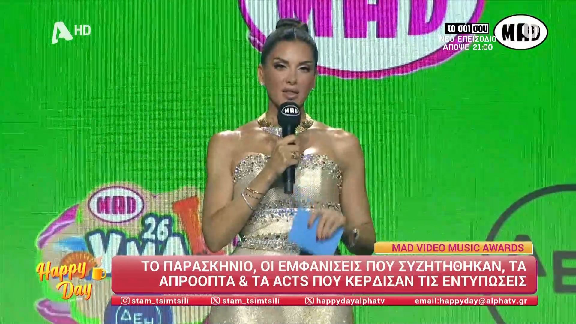 Η Στ. Τσιμτσιλή βράβευσε τον Ακύλα στα MAD VMA