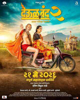 'Bill maaf kar do' director reveals SRK's grand gesture for Marathi ...