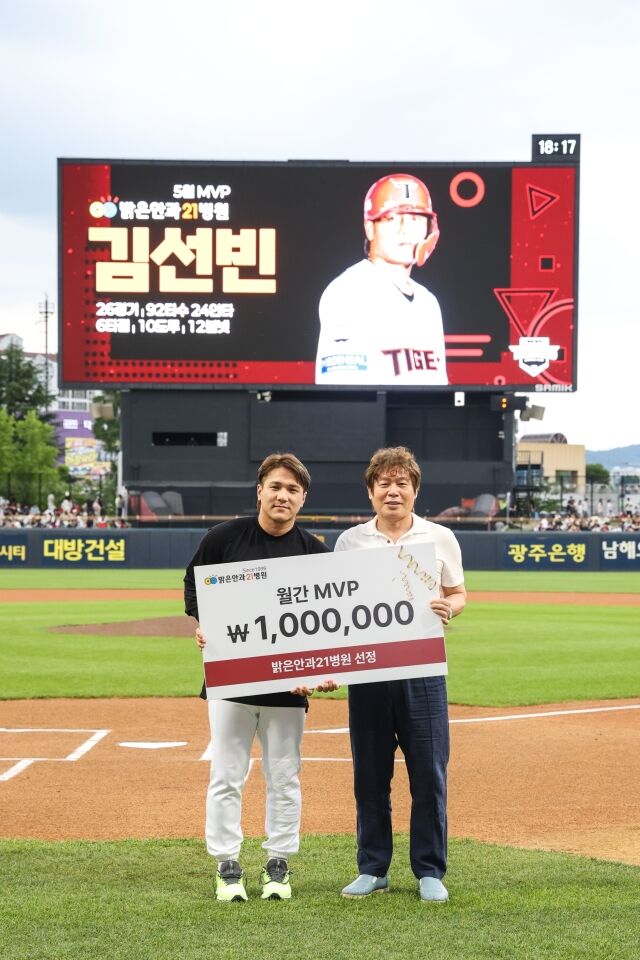 KIA 김선빈·박재현·조상우 5월 MVP 선정…18일 LG전서 시상식