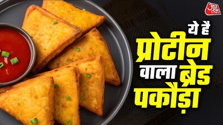 Moong dal bread pakora: बेसन वाला ब्रेड पकौड़ा तो खूब खा लिया, अब शाम ...
