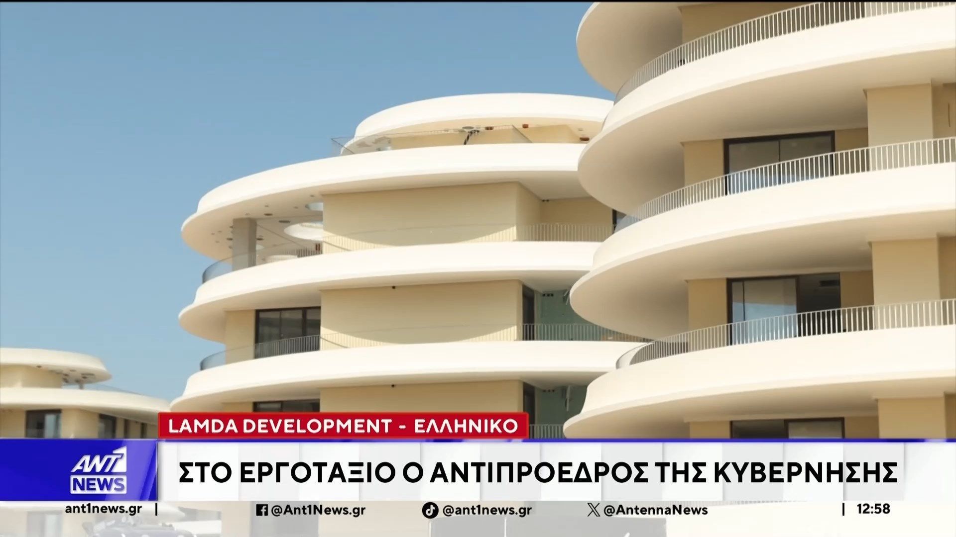 Lamda Development: Το Ελληνικό «παίρνει σάρκα και οστά»