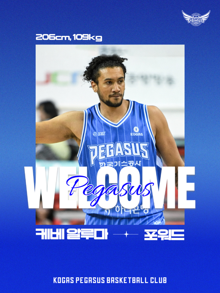 알루마, 3년 만에 KBL로 복귀…한국가스공사와 계약