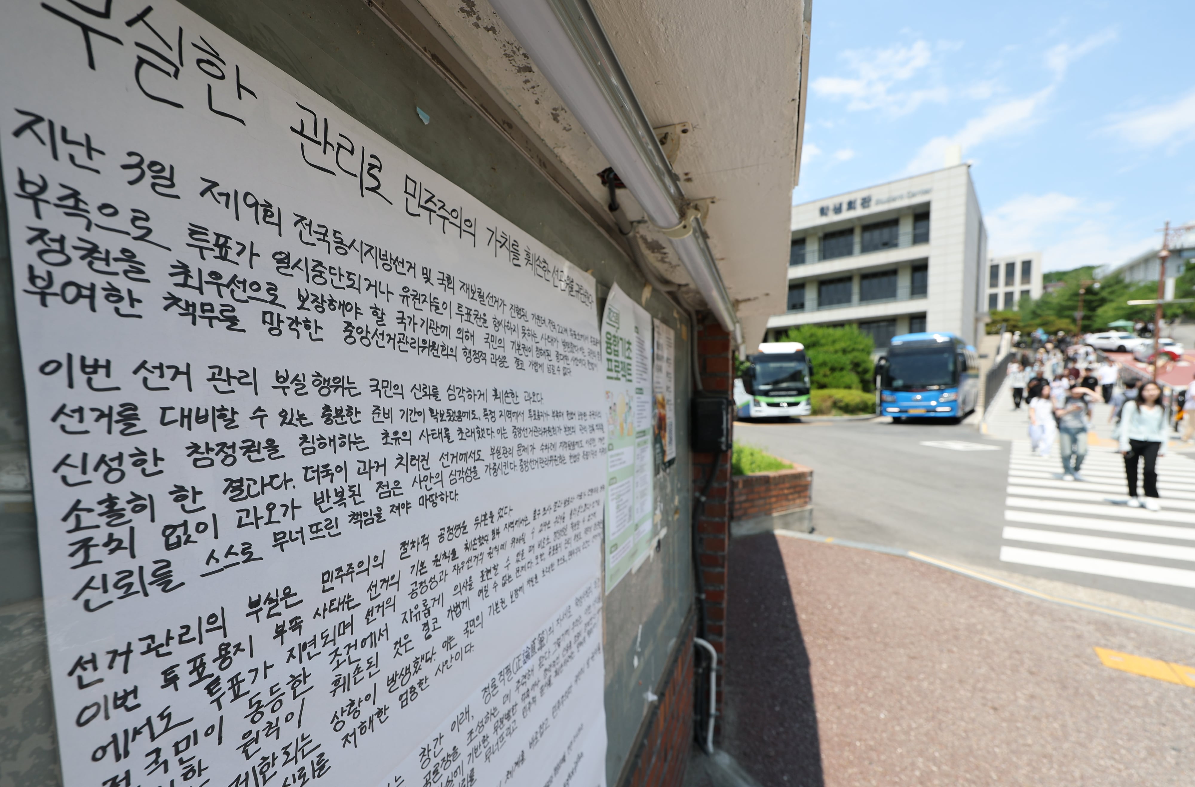 Student councils denounce ballot shortage as democratic infringement