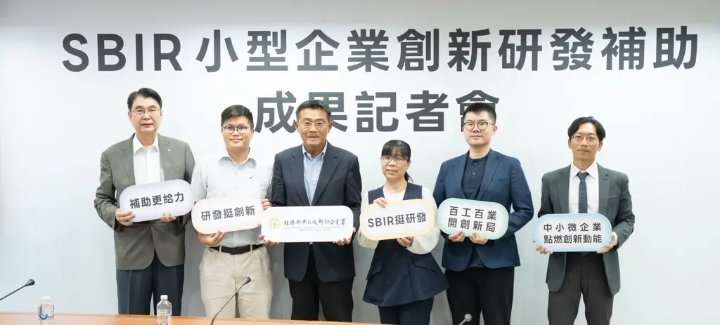 SBIR計畫核定金額翻倍 聚焦AI、無人載具