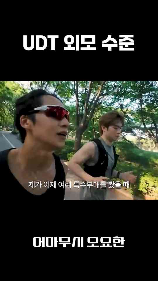 UDT 대원들의 압도적인 외모 수준