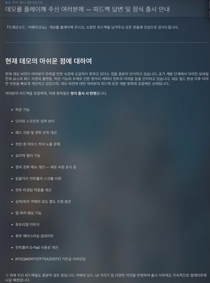 Dragon Sword: Awakening: Official launch price set at ₩33k; demo ...