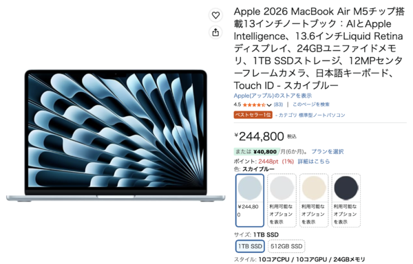 メモリ24GB＋SSD 1TBの“盛りAir”！「MacBook Air M5」13インチは長く使うならこの構成