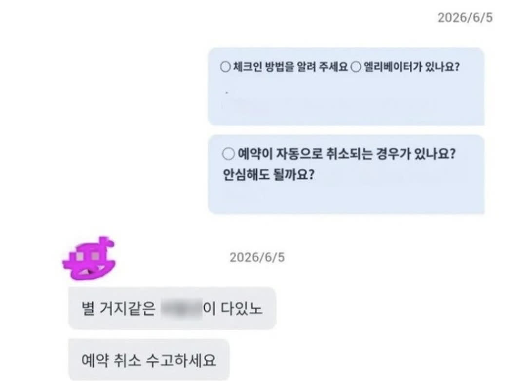 숙소 문의에 "별 거지 같은 XXX"…BTS 공연 앞두고 또 '잡음'
