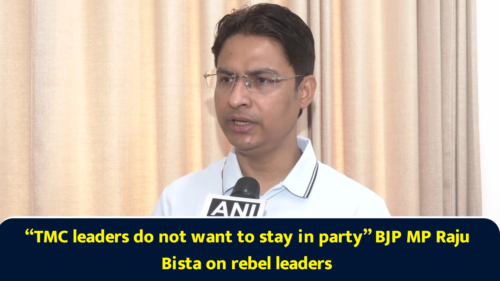 TMC leaders do not want to stay in party BJP MP Raju Bista on rebel leaders
