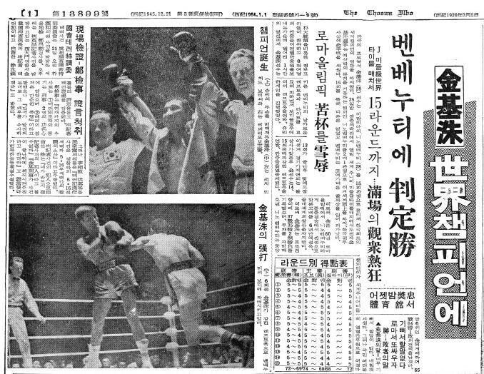 Kim Ki-soo becomes South Korea's first world boxing champion