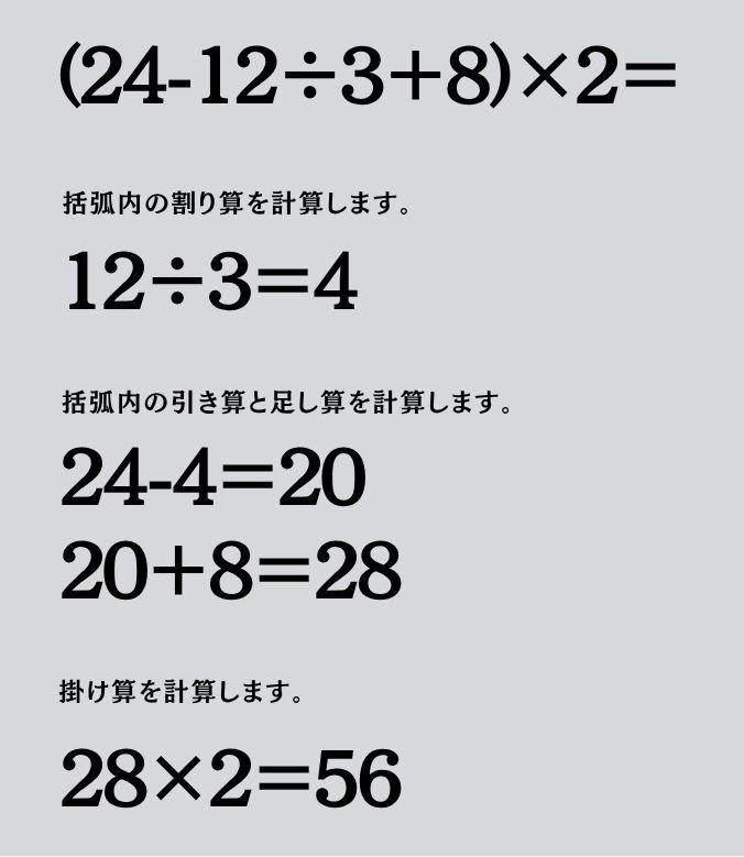 大人ならわかる?小学校の「算数」問題＜Vol.2268＞