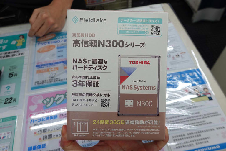 東芝のNAS向けHDD「N300」22TBにバッファー1GiBモデル