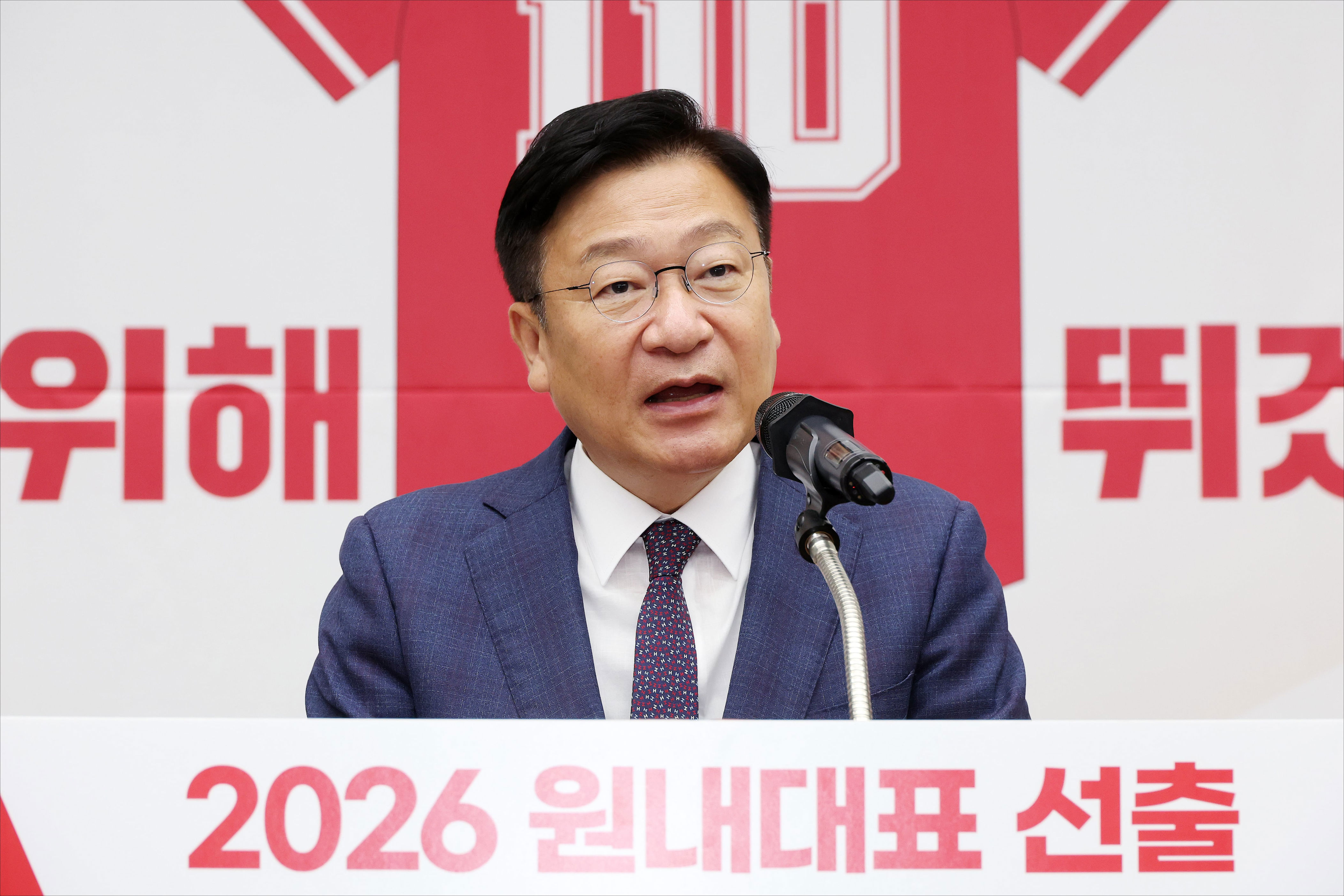 PPP elects Jeong Jeom-sig as new floor leader