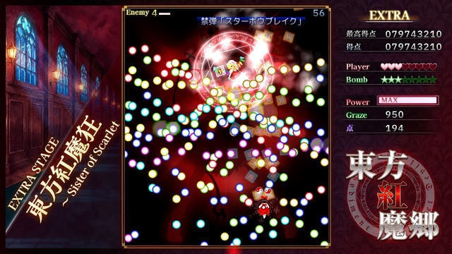 24年の時を越えてついに蘇るリメイク版『東方紅魔郷』新生にあたっての苦労をZUN氏ら語る―バックアップDVDの発掘や目コピなど