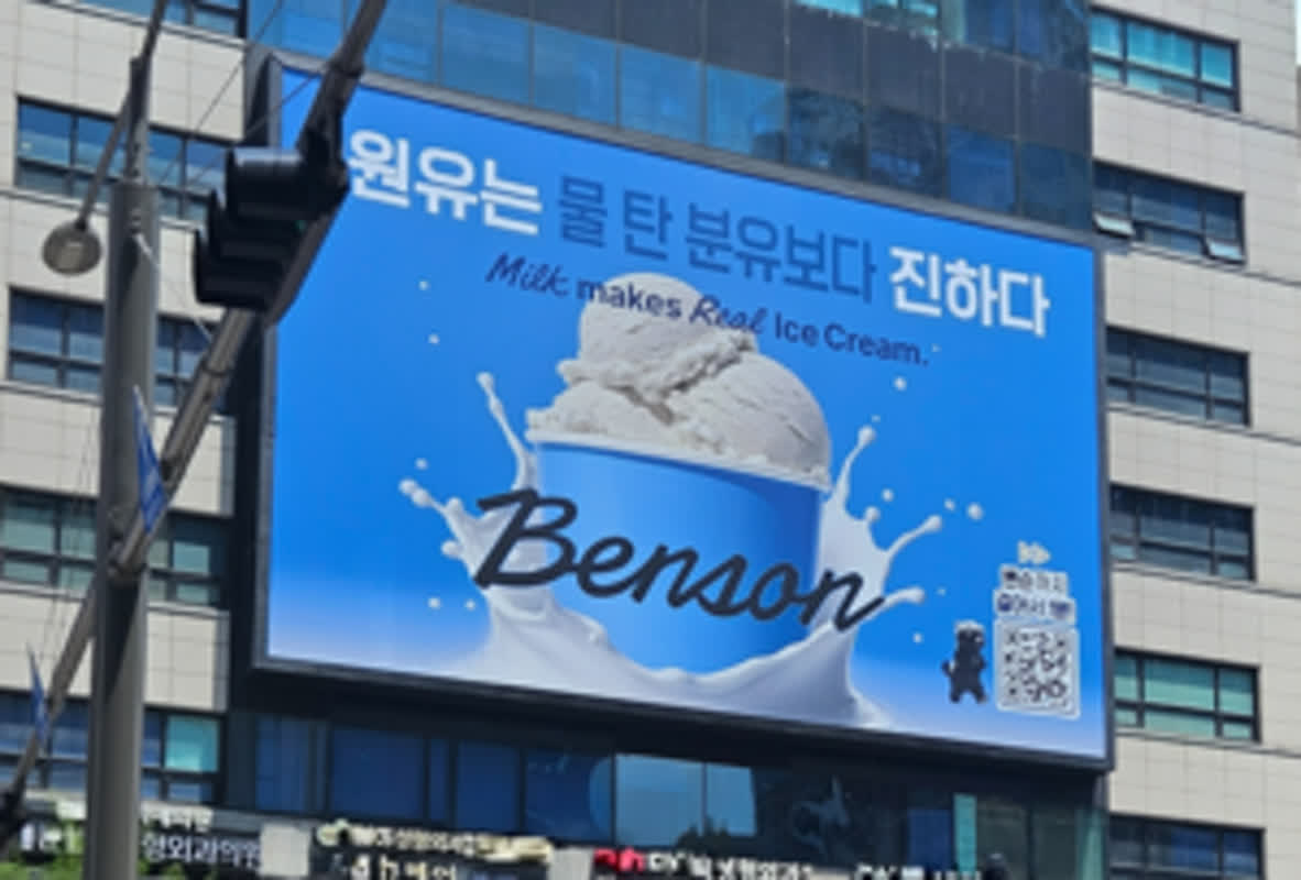 강남대로는 '프리미엄 아이스크림 전쟁터'
