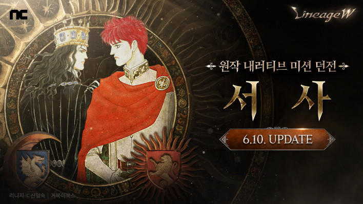 'Lineage W' unveils new narrative content from the perspectives of Ken ...