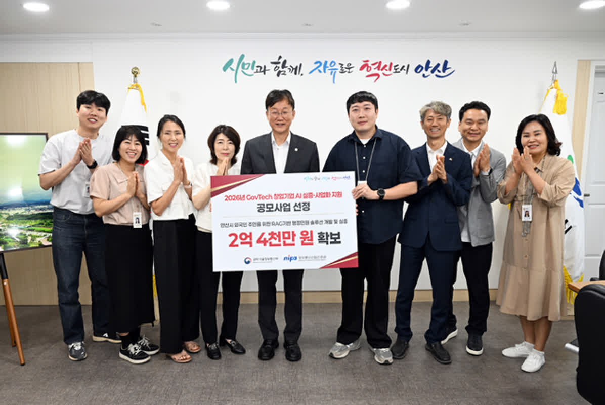 안산시, “GovTech 창업기업 AI 실증·사업화 사업” 선정