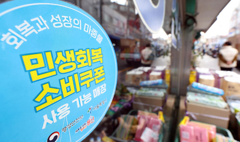 Bank of Korea: Voucher spending yields minimal new consumption